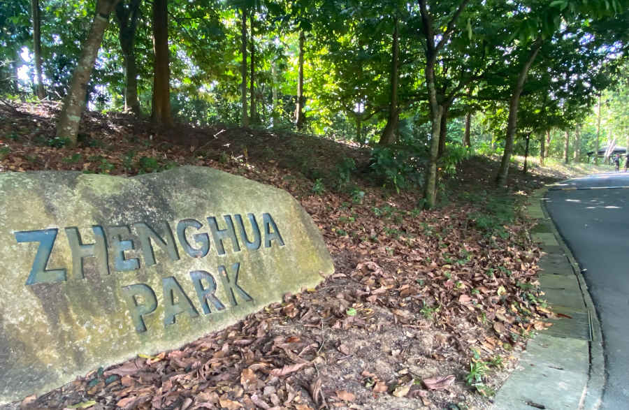 Zhenghua Nature Park Guide • The Gees Travel