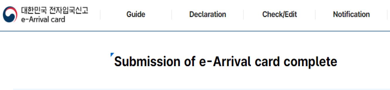 South Korea e-Arrival Card • The Gees Travel